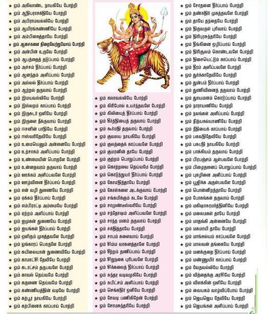 108 Durgai Potri